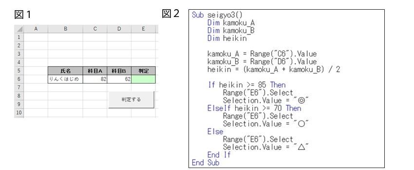 Excel VBA修了テスト